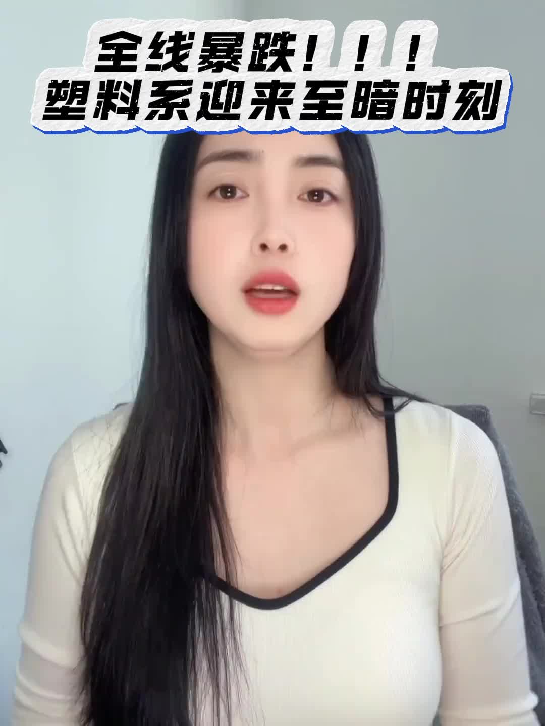 无卤阻燃产品介绍，专注于改性塑料生产，PA6、PA66、PBT、PP-塑料视频在线看|Chatplas